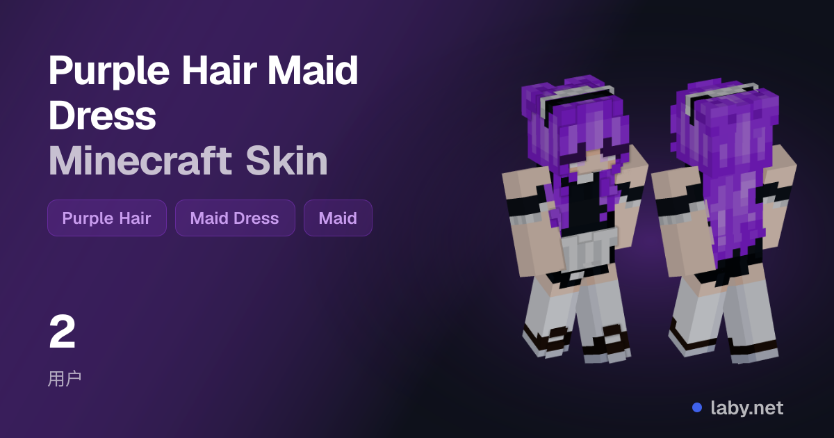 Purple Hair Maid Dress Minecraft Skin | Laby